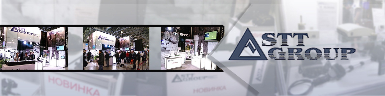 STT Group.Информационная безопасность | Уже более 20 лет STT GROUP ...